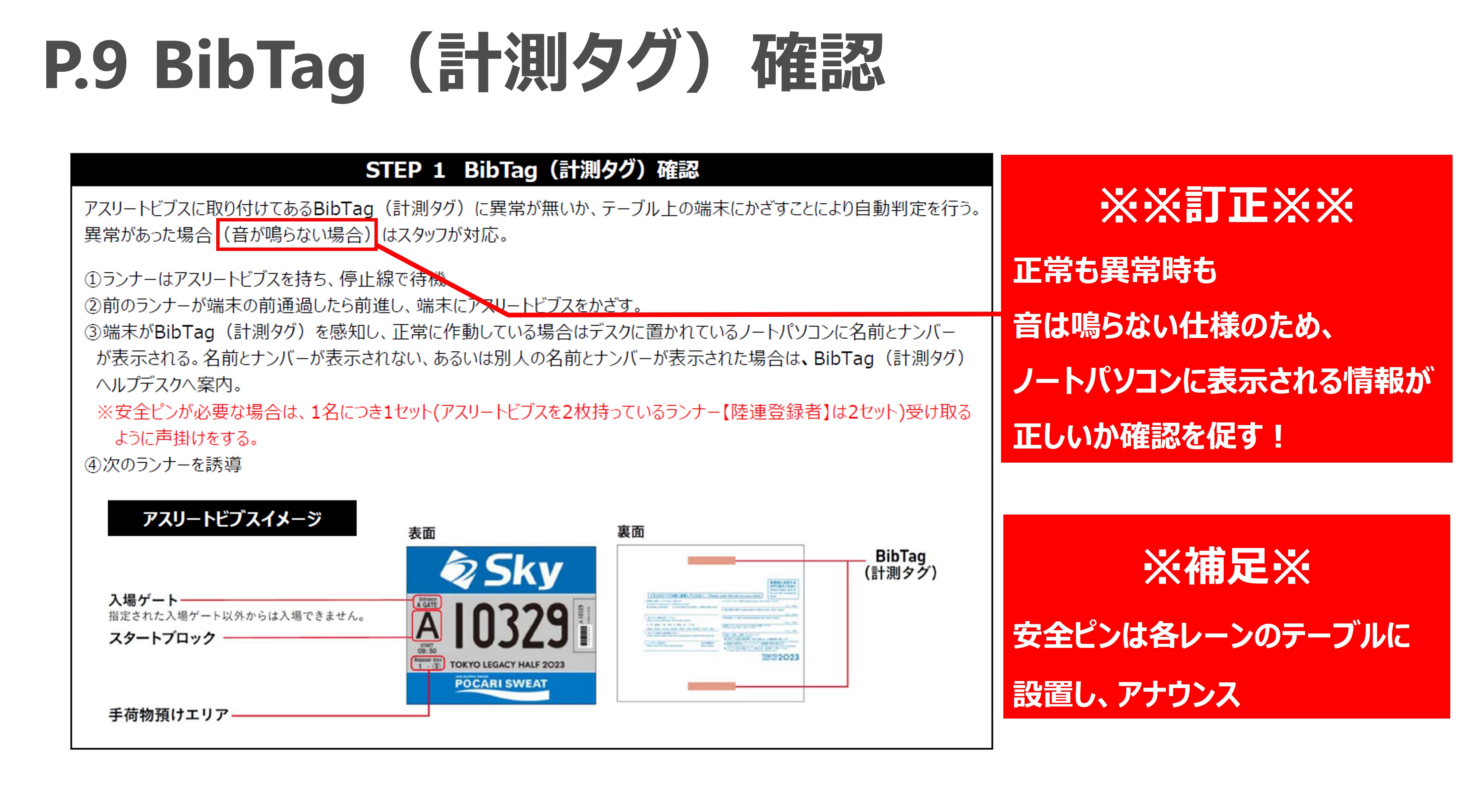 | 東京マラソン財団オフィシャルボランティアクラブ VOLUNTAINER（ボランテイナー）
